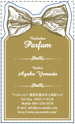 ※このデザインは「切り抜き名刺」です。